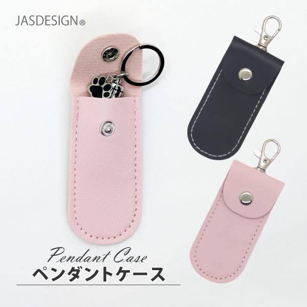 【大切なペンダントを保護】ペットとの思い出の遺骨ペンダントを付けられない時でも、保護ケースに入れればしっかり保護し守ります。衝撃や傷、汚れなどからも守り、大切な思い出はそのままに。【手元供養に】ペットとの思い出がいっぱい詰まったペンダントを...