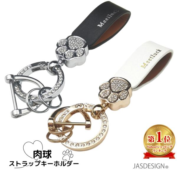 【肉球デザイン】カワイイ肉球デザインがペット好きに大人気のキーホルダーです。家の鍵や車の鍵、自転車の鍵に付けたりバッグチャームとしてもお使いいただけます。【片手で簡単】ラインストーン付きのリング部分は片手でも簡単に開けられ、しっかり閉じる安...