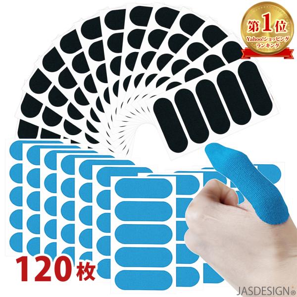 【優れた滑り止め】テープの表面に特殊な滑り止めを使用しているので指にしっかりフィット！ボウリング中の指の滑りを防ぎ指をしっかり保護します。【強力な粘着力】強力粘着剤を使用しているので剥がれにくく耐久性と耐水性に優れています。汗や水にも強いの...