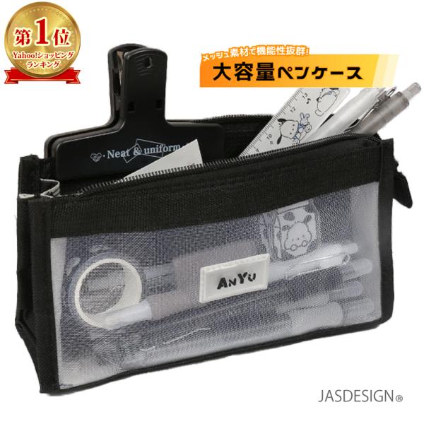 【大容量】軽量で大容量なので鉛筆やペン類、消しゴムや定規、ハサミや修正テープなどの小物類もたっぷり収納できます。大きく開き出し入れしやすいデザインもポイントです。【シンプルデザイン】シンプルで飽きのこないデザインは男女問わずお使いいただけま...