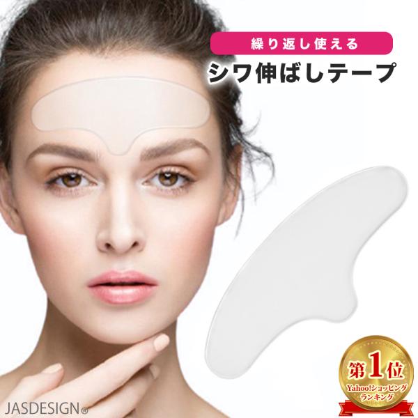 【簡単装着】おでこに貼るだけでシワを目立たなくさせます。初心者でも手軽に使用できるので毎日のお手入れにぴったり。【携帯に便利】軽量でコンパクトなので持ち運びしやすいのがポイント。旅行や出張に持って行きやすいのが嬉しい。【いつでも使える】家事...