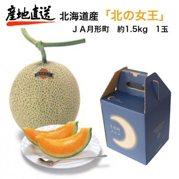 お届け：7月上旬〜７月下旬頃※天候によって収穫日が変わるためお日にち指定が出来ません。御中元や夏ギフトにもおすすめな商品となっております。 【7月上旬より順次お届け】熟成された極上の味、上品な香りととろけるような甘味はまさに美味芳醇という言...