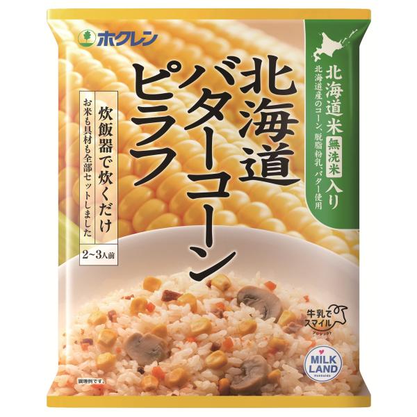 北海道 米 バターコーン ４袋セット（１袋＝328ｇ・2〜3人前）「ホクレン北海道米」シリーズから「北海道バターコーンピラフ」が新登場 お米は無洗米なので、洗米の必要がありません。浸漬時間なしで、付属のお米とレトルト具材を入れるだけの簡便・...