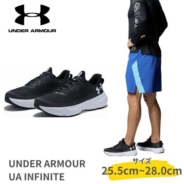 UNDER ARMOUR UA INFINITE 3027523 ランニングシューズ メンズ 陸上用シューズ 部活 クラブ トレーニングシューズ ジョギング ウォーキング クッション性 柔軟性 通気性 耐久性 軽量設計 ニットアッパー 衝撃...