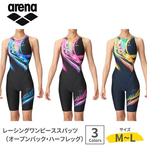 arena アリーナ 競泳水着 レディース 女性用 女子 初級スイマー 初心者向け レーシング水着 レース用水着 大会用水着 公認モデル 公式大会対応 ワンピース水着 ワンピーススパッツ レーシングワンピース オープンバック 背中開き ハー...