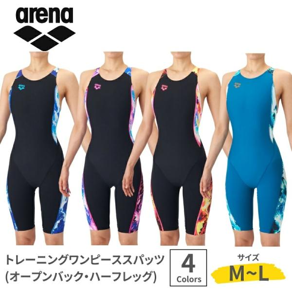 arena アリーナ トレーニング水着 練習用水着 競泳練習用 レディース 女性用 女子 スイマー向け 高頻度練習 耐久水着 TOUGHSUIT タフスーツ トレーニングワンピース ワンピーススパッツ オープンバック 背中開き ハーフレッグ...