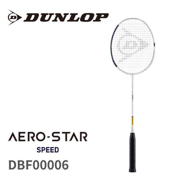 DUNLOP ダンロップ DBF00006 バドミントンラケット バドミントン ラケット オフェンスラケット 攻撃型ラケット スピードモデル ラリー向け 高反発ラケット 軽量ラケット グラファイトラケット プレミアムシャフト ラケットスポー...