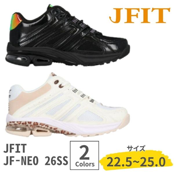JFIT JF-NEO JF6812-26SS jf6812-26ss フィットネスシューズ エアロビクスシューズ トレーニングシューズ 室内シューズ スポーツシューズ レディース メンズ ハイインパクト ステップ対応 TPUプレート ねじ...