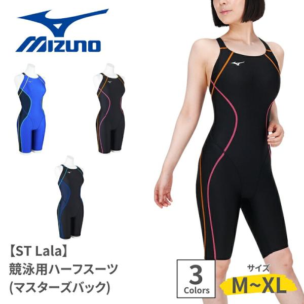 【生産国】  ベトナム製、日本製    【素材】    ポリエステル84％、ポリウレタン16％    【特徴】    ■【WORLD AQUATICS（国際水泳連盟）承認済】■撥水加工ニット素材のレース水着、ST Lalaです。■生地カラー...