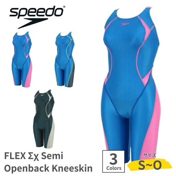 スピード Speedo レディース 競泳水着 レディース競泳水着 レディース水着 フィットネス水着 レディースフィットネス水着 セミオープンバックニースキン ニースキン オールインワン ハーフスパッツ 4分丈 WORLD AQUATICS承...