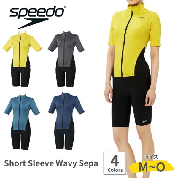 Speedo Short?Sleeve?Wavy?Sepa 水着 スイムウェア 競泳水着 練習用水着 フィットネス水着 レディース メンズ 女性用 男性用 ユニセックス 競泳 練習 トレーニング フィットネス マスターズ 部活 耐塩素 高耐...