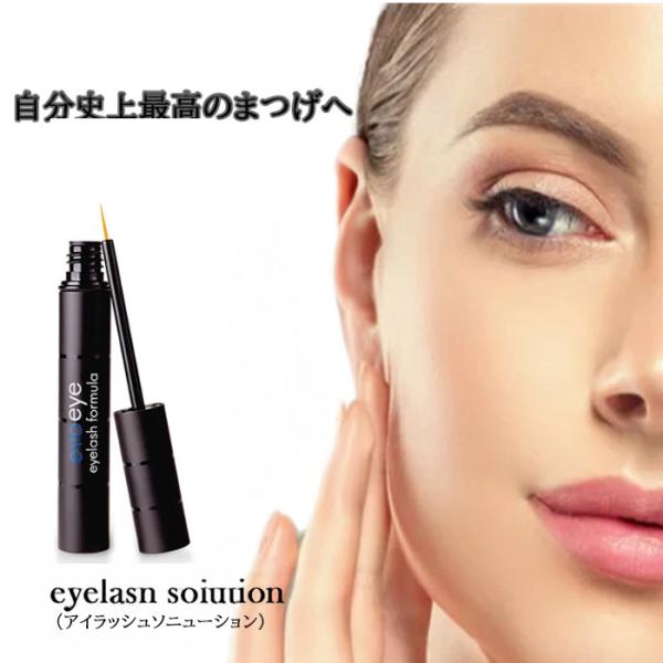 【発売日：2021年08月24日】最高の＜目ヂカラ＞完成！黒く、長く、太く、そして、美しく。【美容大国・韓国で大人気！！こんな方にオススメ】・地まつ毛が少なくて弱い方・まつ毛エクステが苦手な方・まつ毛エクステを長持ちさせたい方・まつ毛にハリ...