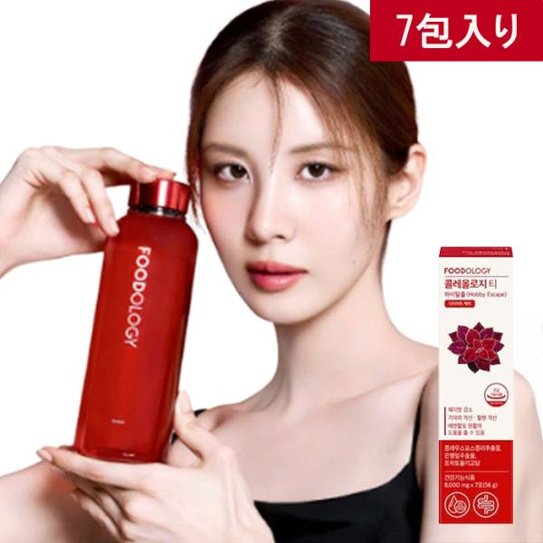 フードオロジー コレオロジーティー 8000mg×7包韓国で話題の「フードオロジー」シリーズのティータイプ商品。お試しにピッタリな7包入りが入荷しました。毎日の美容習慣やボディメイクを意識する方におすすめのアイテムです。カテキンを含む植物由...