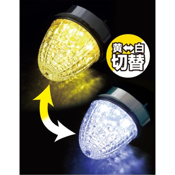 特徴(製品説明)・OFF?ON続けて２回操作で光の色が切り替わる！　　　（黄色⇔白色）・超高輝度SMD LED搭載！・洗練されたクロームメッキリング！・1本だけのリード線で簡単配線！・2重レンズで光の輝きを演出！・省電力　長寿命 仕様・点灯...