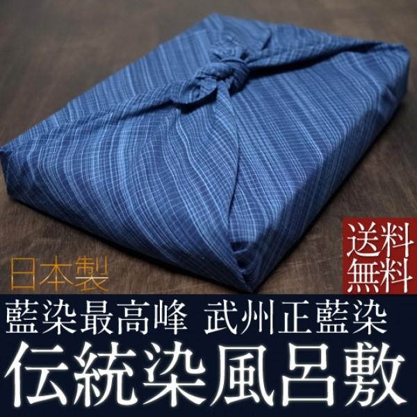 [商品詳細]◇素材：綿100%（やたら格子）◇サイズ：約90Ｘ90ｃｍ◇染め：伝統工芸士「小室 和行｝氏◇洗濯：手洗い可 日本製　made in Japan ※メール便にてのお送りとなります。※不明な点がございましたら、お気軽にお問い合わせ...