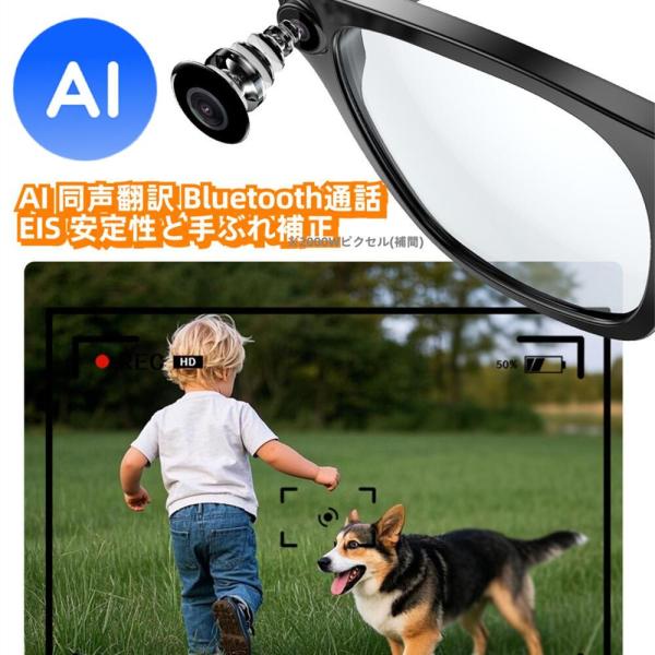 テキストからの画像生成スマート AI Bluetooth メガネブルートゥースグラスメガネとヘッドフォンのツーインワン同声翻訳AI 同声翻訳 音声ビデオ通話電話をかけるDC磁気充電各種AIインテリジェント機能1080P写真撮影 2000W ...