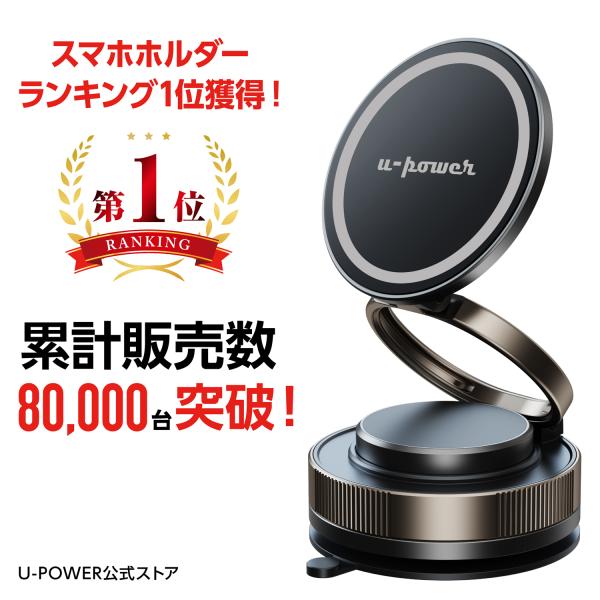 【発売日：2025年07月01日】【ナノゲル×真空吸盤のW固定】究極の安定感でズレ・落下を徹底防止。ナノゲルがしっかり吸着し、真空吸盤で空気を逃さず固定。路面の揺れや急旋回、悪路でもスマホは動かず安心。【360°回転＆片手操作】縦横・上下の...