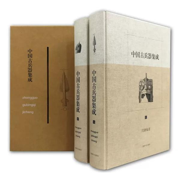 中国古兵器集成 （上下）中国古代兵器の基本名詞・兵器実体詞目4200余条を収録。約1000余枚のカラー写真などにて中国古兵器を解説する。※ご注意：本商品は中国出版された中国語のもの、日本語のものではありません！！<br><...
