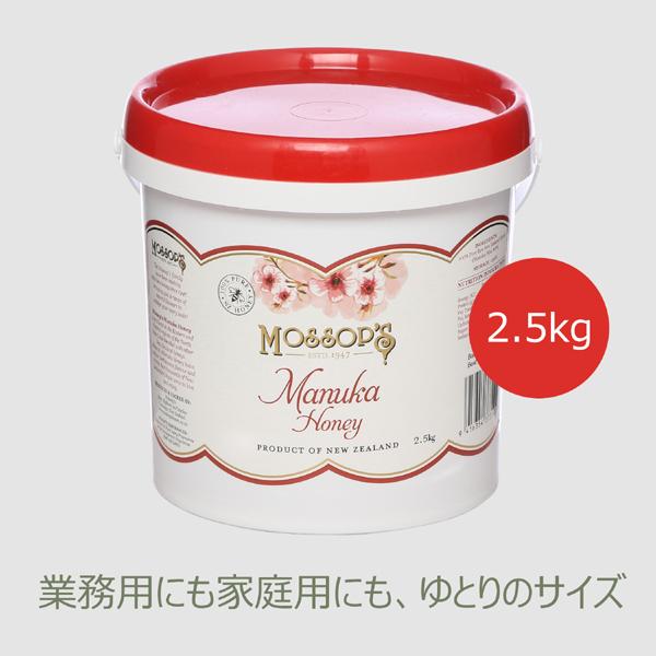 ◆最低限処理、低温ろ過、無添加、無添加、水分含有量が低いため、シルクのように滑らかです。◆モソップ社は自然粒状化natural granulationという独自製法により、なめらかなクリーム状はちみつを生産しています。この製法で、モソップの...