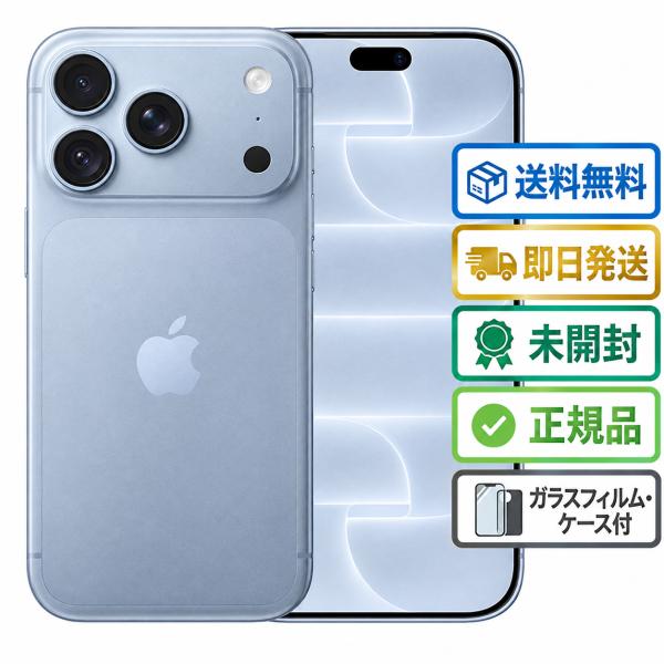 ※全国送料無料※16時までにご入金の確認がとれましたら、当日発送を致します。★商品名★Appleストア版 SIMフリー iPhone18 Pro Max 256GB 本体★商品状態★　新品未開封★付属品★　全て揃ってます。　ガラスフィルムと...