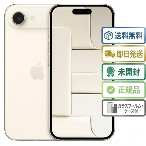 ※全国送料無料※16時までにご入金の確認がとれましたら、当日発送を致します。★商品名★Apple store SIMフリー iPhone Air 512GB ライトゴールド 本体★商品状態★　新品未開封★付属品★　全て揃ってます。　ガラスフ...