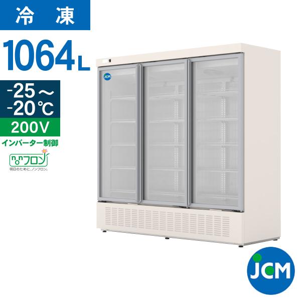 【メーカー】JCM(ジェーシーエム)【型番】JCMCS-1064H【JANコード】4560466273357【電源】単相200V【外形寸法】幅1965×奥行750×高さ1930(mm)【庫内寸法】幅1865×奥行602×高さ1489(mm)...