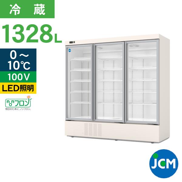 【メーカー】JCM(ジェーシーエム)【型番】JCMCS-1064H【JANコード】4560466273357【電源】単相100V【外形寸法】幅1906×奥行886×高さ830(mm)【庫内寸法】幅1700×奥行710×高さ615(mm)【有...