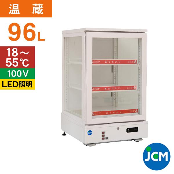 開発から製造・販売までに自社で管理する事で驚きの価格での提供が可能となりました。全国365日メンテナンス受付体制でアフターも万全！【製品の特長】各段で温度設定ができ、使用用途別に加温調節が可能棚ごとに電源のON/OFFが可能温度調節範囲：1...