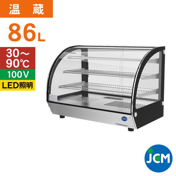 開発から製造・販売までに自社で管理する事で驚きの価格での提供が可能となりました。全国365日メンテナンス受付体制でアフターも万全！木枠梱包【製品の特長】温度設定は30℃〜90℃温度調節ダイヤルにて10段階の温度設定が可能LED照明で庫内を明...