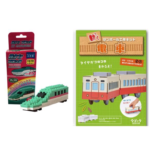 【発売日：2023年05月30日】「リサイクル率90％のダンボール工作」と「遊んだ後は消しゴムとして使えるブロック」のエコなおもちゃイワーコグローバル社の消しゴムブロック「イワコーブロックス　鉄ケシ　はやぶさ」、hacomo社のダンボール工...