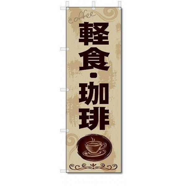 【メール便送料無料】ポスト投函/ 発送からお届けまで2日〜5日間。お急ぎの場合は必ずゆうパック【別途料金（各都道府県別規定送料）をご指定ください。】/【状態】新品【サイズ】タイトルに記載【チチの向き】基本は左側【のぼり旗の素材】テトロンポン...