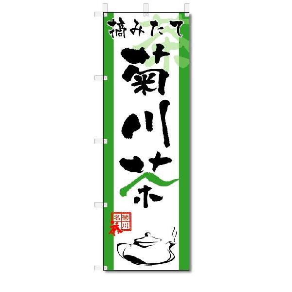 【メール便送料無料】ポスト投函/ 発送からお届けまで2日〜5日間。お急ぎの場合は必ずゆうパック【別途料金（各都道府県別規定送料）をご指定ください。】/【状態】新品【サイズ】タイトルに記載【チチの向き】基本は左側【のぼり旗の素材】テトロンポン...