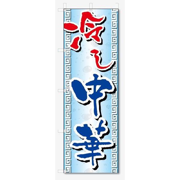 【メール便送料無料】ポスト投函/ 発送からお届けまで2日〜5日間。お急ぎの場合は必ずゆうパック【別途料金（各都道府県別規定送料）をご指定ください。】/【状態】新品【サイズ】タイトルに記載【チチの向き】基本は左側【のぼり旗の素材】テトロンポン...