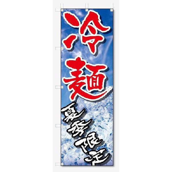 【メール便送料無料】ポスト投函/ 発送からお届けまで2日〜5日間。お急ぎの場合は必ずゆうパック【別途料金（各都道府県別規定送料）をご指定ください。】/【状態】新品【サイズ】タイトルに記載【チチの向き】基本は左側【のぼり旗の素材】テトロンポン...