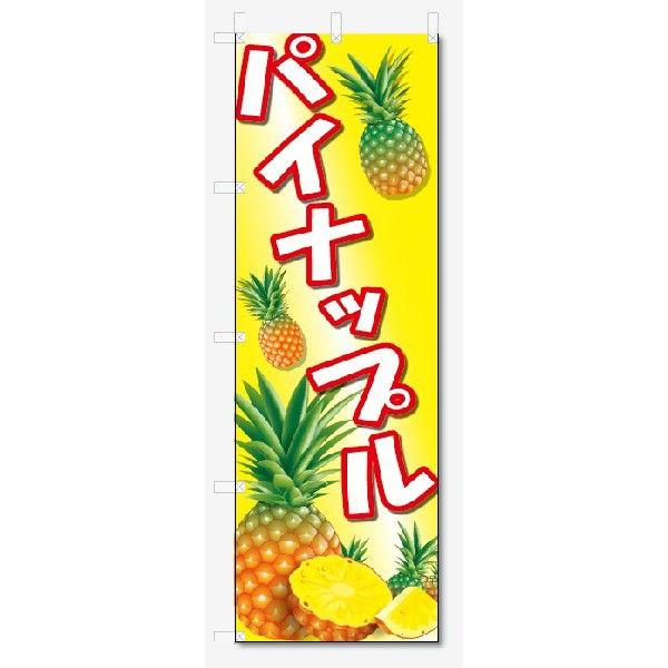【メール便送料無料】ポスト投函/ 発送からお届けまで2日〜5日間。お急ぎの場合は必ずゆうパック【別途料金（各都道府県別規定送料）をご指定ください。】/【状態】新品【サイズ】タイトルに記載【チチの向き】基本は左側【のぼり旗の素材】テトロンポン...