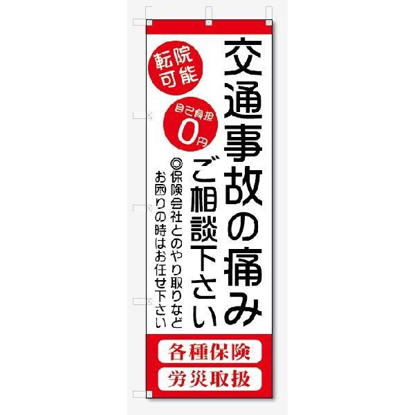 【メール便送料無料】ポスト投函/ 発送からお届けまで2日〜5日間。お急ぎの場合は必ずゆうパック【別途料金（各都道府県別規定送料）をご指定ください。】/【状態】新品【サイズ】タイトルに記載【チチの向き】基本は左側【のぼり旗の素材】テトロンポン...