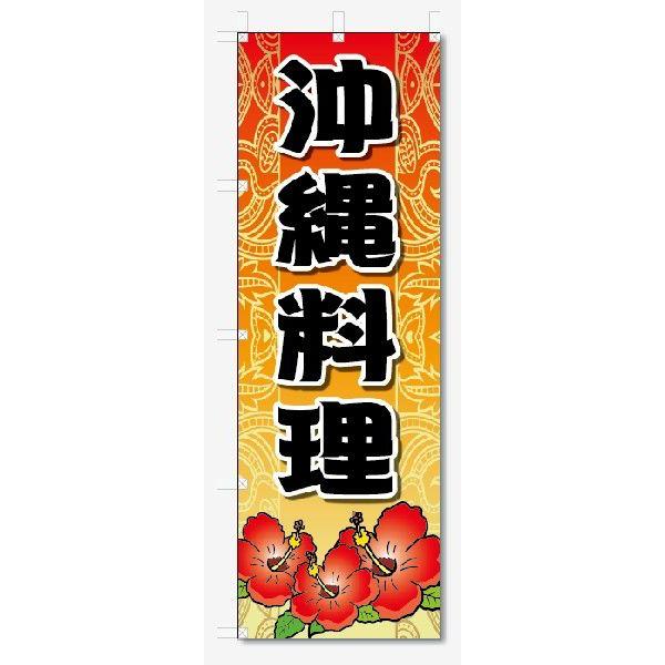 【メール便送料無料】ポスト投函/ 発送からお届けまで2日〜5日間。お急ぎの場合は必ずゆうパック【別途料金（各都道府県別規定送料）をご指定ください。】/【状態】新品【サイズ】タイトルに記載【チチの向き】基本は左側【のぼり旗の素材】テトロンポン...