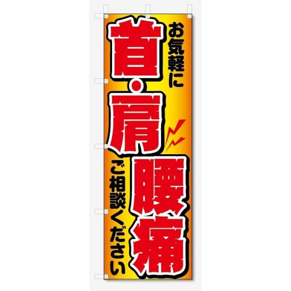 【メール便送料無料】ポスト投函/ 発送からお届けまで2日〜5日間。お急ぎの場合は必ずゆうパック【別途料金（各都道府県別規定送料）をご指定ください。】/【状態】新品【サイズ】タイトルに記載【チチの向き】基本は左側【のぼり旗の素材】テトロンポン...