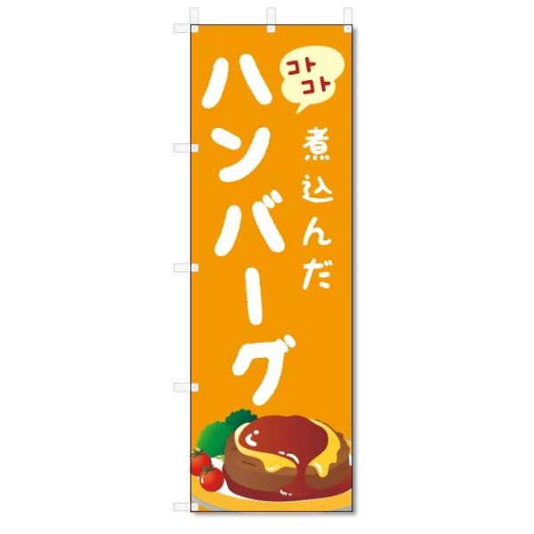【メール便送料無料】ポスト投函/ 発送からお届けまで2日〜5日間。お急ぎの場合は必ずゆうパック【別途料金（各都道府県別規定送料）をご指定ください。】/【状態】新品【サイズ】タイトルに記載【チチの向き】基本は左側【のぼり旗の素材】テトロンポン...