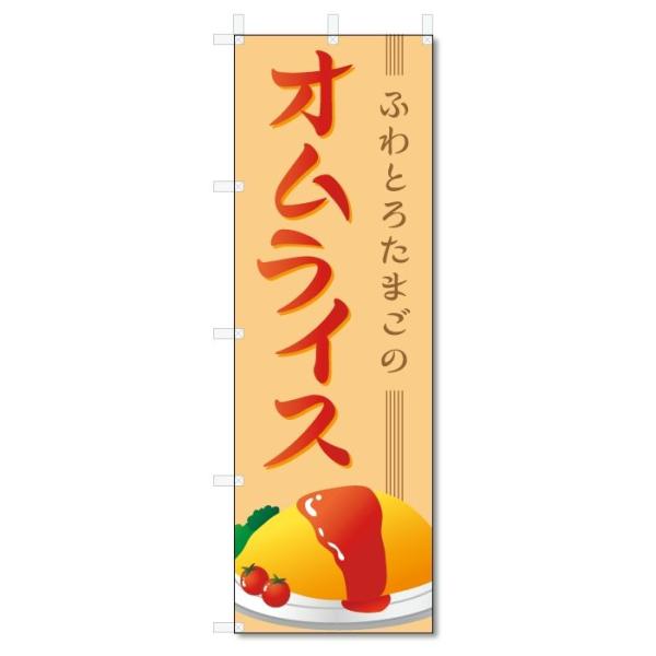 【メール便送料無料】ポスト投函/ 発送からお届けまで2日〜5日間。お急ぎの場合は必ずゆうパック【別途料金（各都道府県別規定送料）をご指定ください。】/【状態】新品【サイズ】タイトルに記載【チチの向き】基本は左側【のぼり旗の素材】テトロンポン...