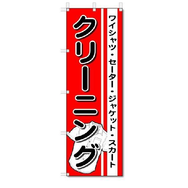 【メール便送料無料】ポスト投函/ 発送からお届けまで2日〜5日間。お急ぎの場合は必ずゆうパック【別途料金（各都道府県別規定送料）をご指定ください。】/【状態】新品【サイズ】タイトルに記載【チチの向き】基本は左側【のぼり旗の素材】テトロンポン...