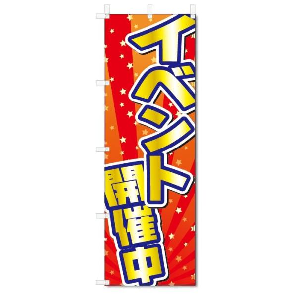 【メール便送料無料】ポスト投函/ 発送からお届けまで2日〜5日間。お急ぎの場合は必ずゆうパック【別途料金（各都道府県別規定送料）をご指定ください。】/【状態】新品【サイズ】タイトルに記載【チチの向き】基本は左側【のぼり旗の素材】テトロンポン...