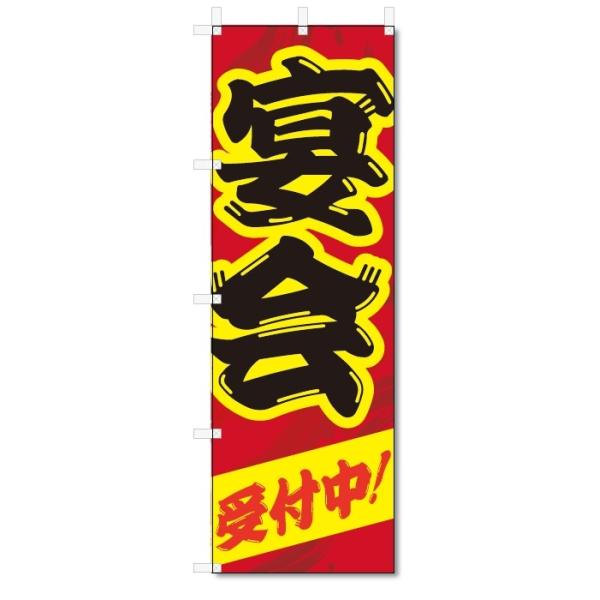 【メール便送料無料】ポスト投函/ 発送からお届けまで2日〜5日間。お急ぎの場合は必ずゆうパック【別途料金（各都道府県別規定送料）をご指定ください。】/【状態】新品【サイズ】タイトルに記載【チチの向き】基本は左側【のぼり旗の素材】テトロンポン...