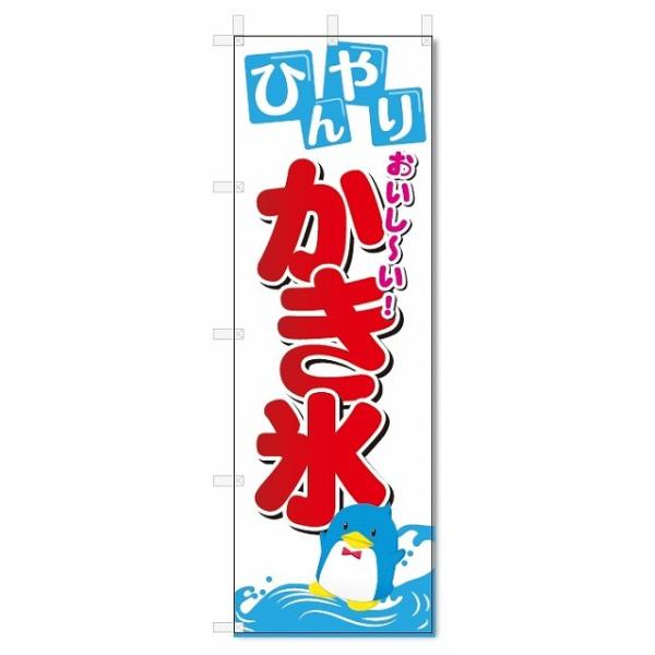 【メール便送料無料】ポスト投函/ 発送からお届けまで2日〜5日間。お急ぎの場合は必ずゆうパック【別途料金（各都道府県別規定送料）をご指定ください。】/【状態】新品【サイズ】タイトルに記載【チチの向き】基本は左側【のぼり旗の素材】テトロンポン...