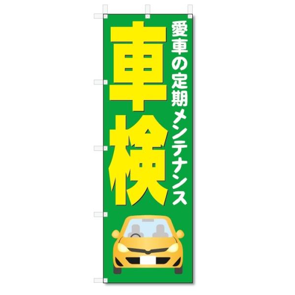 【メール便送料無料】ポスト投函/ 発送からお届けまで2日〜5日間。お急ぎの場合は必ずゆうパック【別途料金（各都道府県別規定送料）をご指定ください。】/【状態】新品【サイズ】タイトルに記載【チチの向き】基本は左側【のぼり旗の素材】テトロンポン...