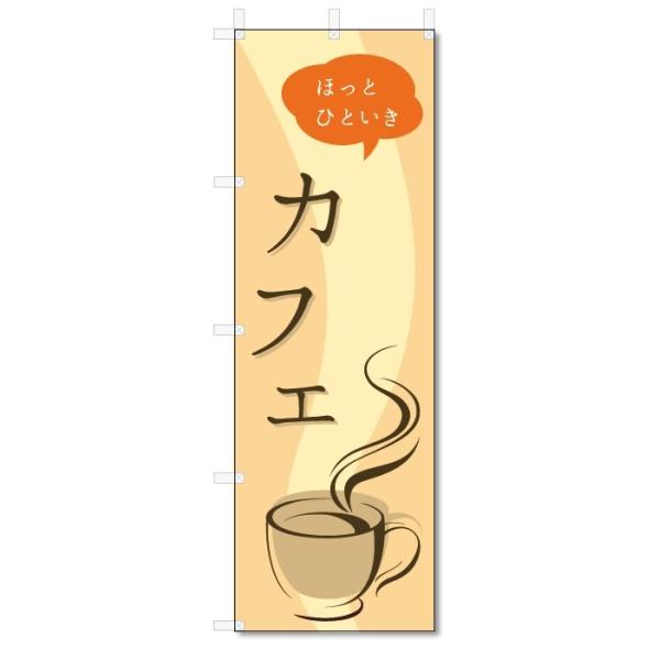 【メール便送料無料】ポスト投函/ 発送からお届けまで2日〜5日間。お急ぎの場合は必ずゆうパック【別途料金（各都道府県別規定送料）をご指定ください。】/【状態】新品【サイズ】タイトルに記載【チチの向き】基本は左側【のぼり旗の素材】テトロンポン...
