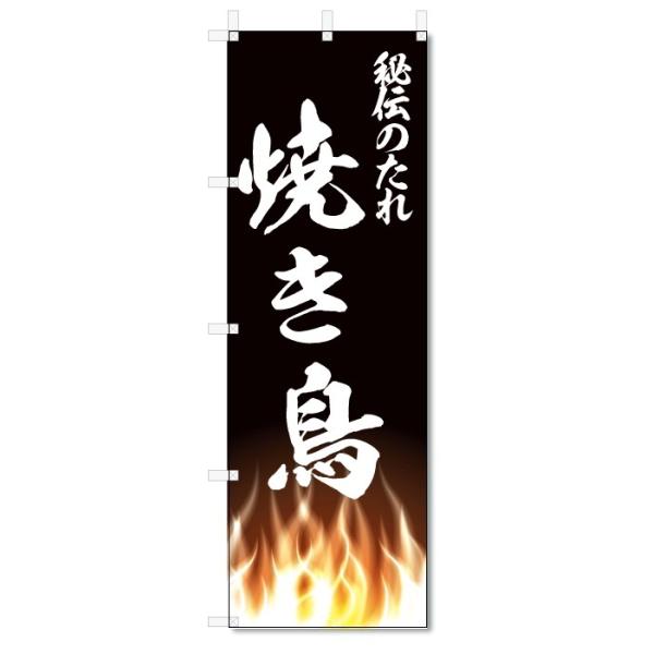 【メール便送料無料】ポスト投函/ 発送からお届けまで2日〜5日間。お急ぎの場合は必ずゆうパック【別途料金（各都道府県別規定送料）をご指定ください。】/【状態】新品【サイズ】タイトルに記載【チチの向き】基本は左側【のぼり旗の素材】テトロンポン...