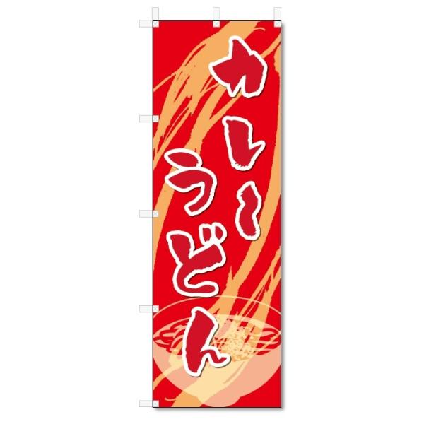 【メール便送料無料】ポスト投函/ 発送からお届けまで2日〜5日間。お急ぎの場合は必ずゆうパック【別途料金（各都道府県別規定送料）をご指定ください。】/【状態】新品【サイズ】タイトルに記載【チチの向き】基本は左側【のぼり旗の素材】テトロンポン...