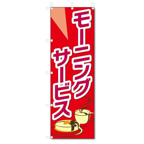 【メール便送料無料】ポスト投函/ 発送からお届けまで2日〜5日間。お急ぎの場合は必ずゆうパック【別途料金（各都道府県別規定送料）をご指定ください。】/【状態】新品【サイズ】タイトルに記載【チチの向き】基本は左側【のぼり旗の素材】テトロンポン...