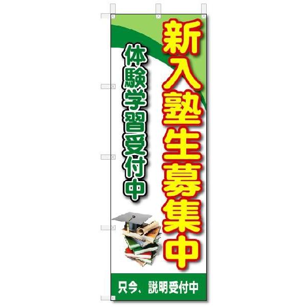 【メール便送料無料】ポスト投函/ 発送からお届けまで2日〜5日間。お急ぎの場合は必ずゆうパック【別途料金（各都道府県別規定送料）をご指定ください。】/【状態】新品【サイズ】タイトルに記載【チチの向き】基本は左側【のぼり旗の素材】テトロンポン...